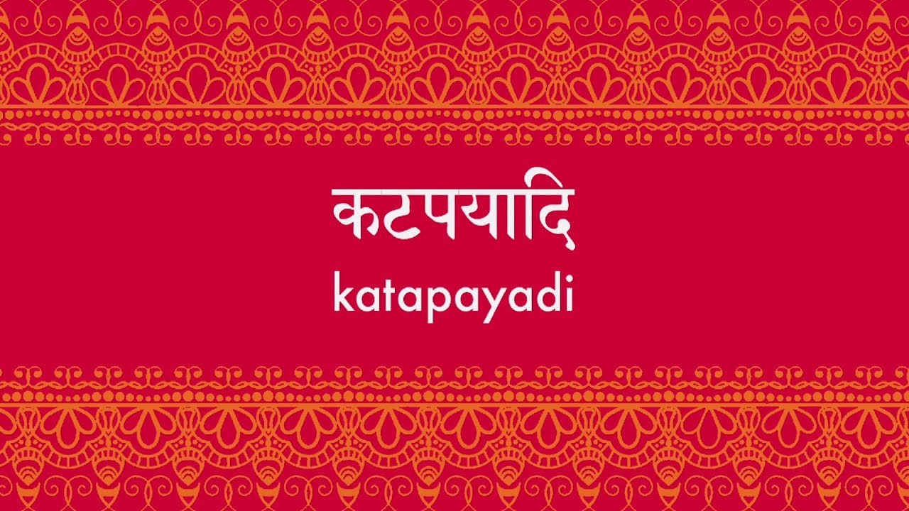 ‘KaTaPaYadi’ – An Ancient Indian Art Of Encoding - वनारंभ